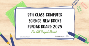 9th Class Computer Science New Book Punjab Board 2025